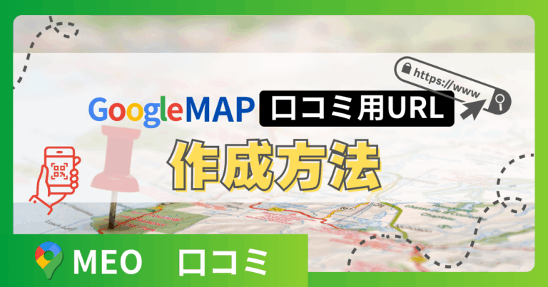 Googleビジネスプロフィールのオーナー確認方法まとめ｜電話・メール・ハガキ・動画での対応手順を徹底解説 – FINEXT